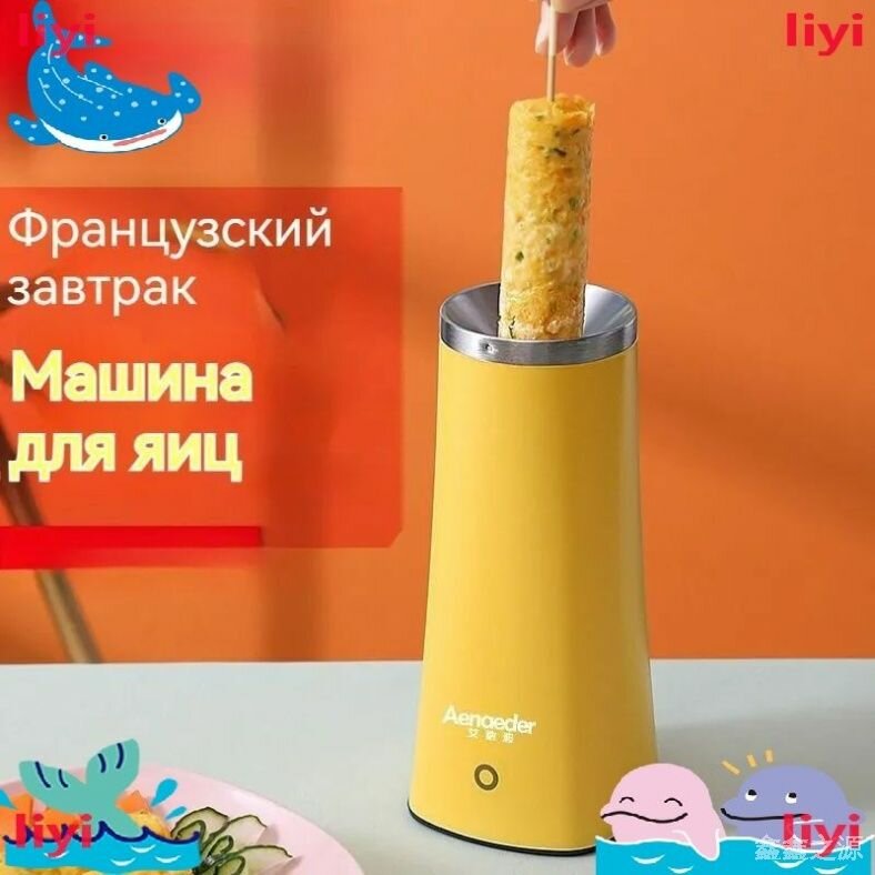 Эксклюзивный кухонный гаджет: вертикальная электрическая омлетница, многофункциональная скороварка с грилем