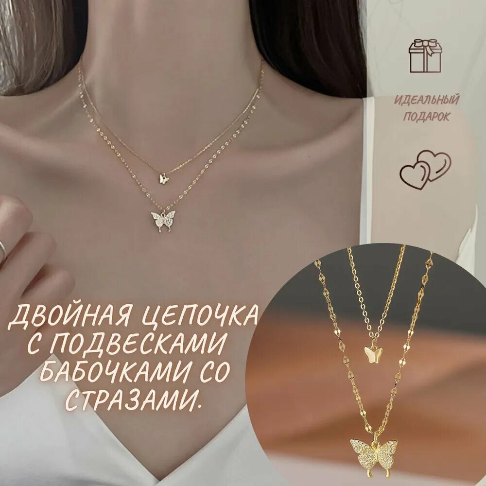 Ожерелье чокер женское Двухслойное с подвеской-бабочкой, золотистого цвета