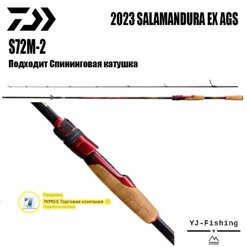 Daiwa Удилище, рабочая длина: 218 см , до 24.1 гр