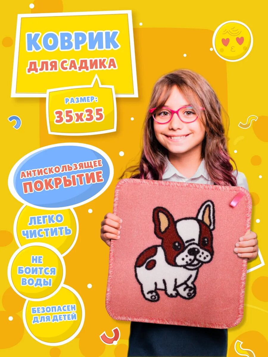 Коврик GLOREKS "француз", полиамид, антискользящий, для переобувания, 35x35 см