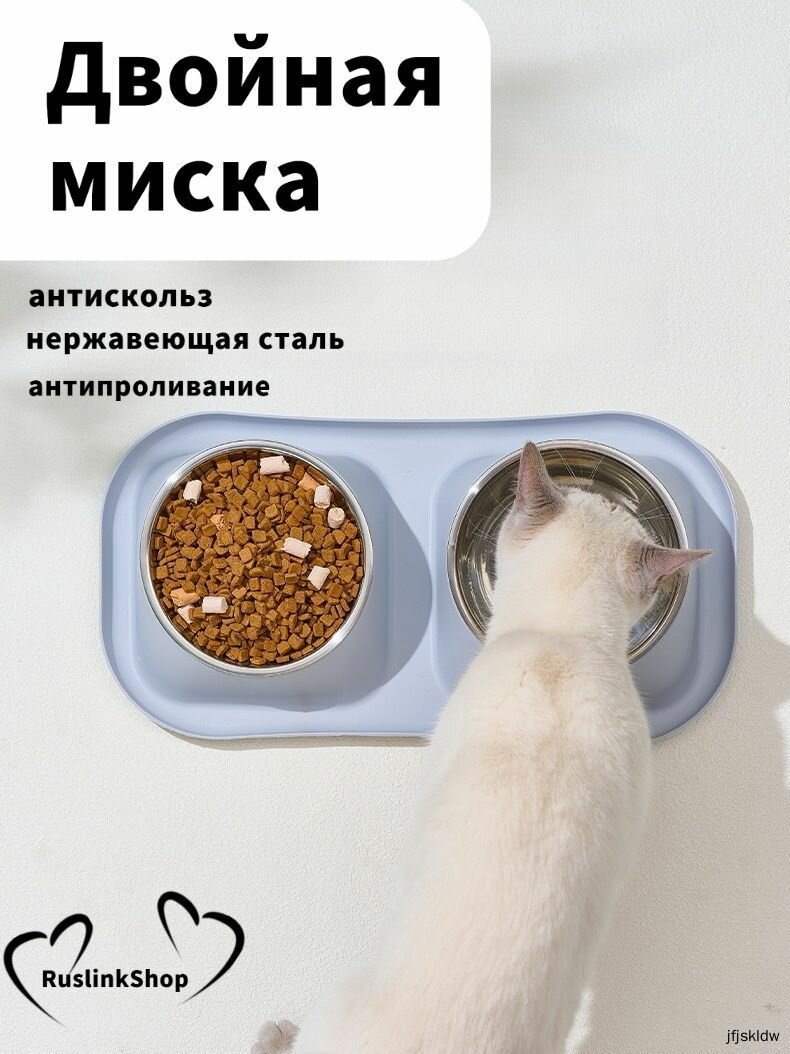 Двойная миска для питания питомцев (кошки/собаки) из нержавеющей стали, 350 мл: защита шеи, антиопрокидывание, антипроливание