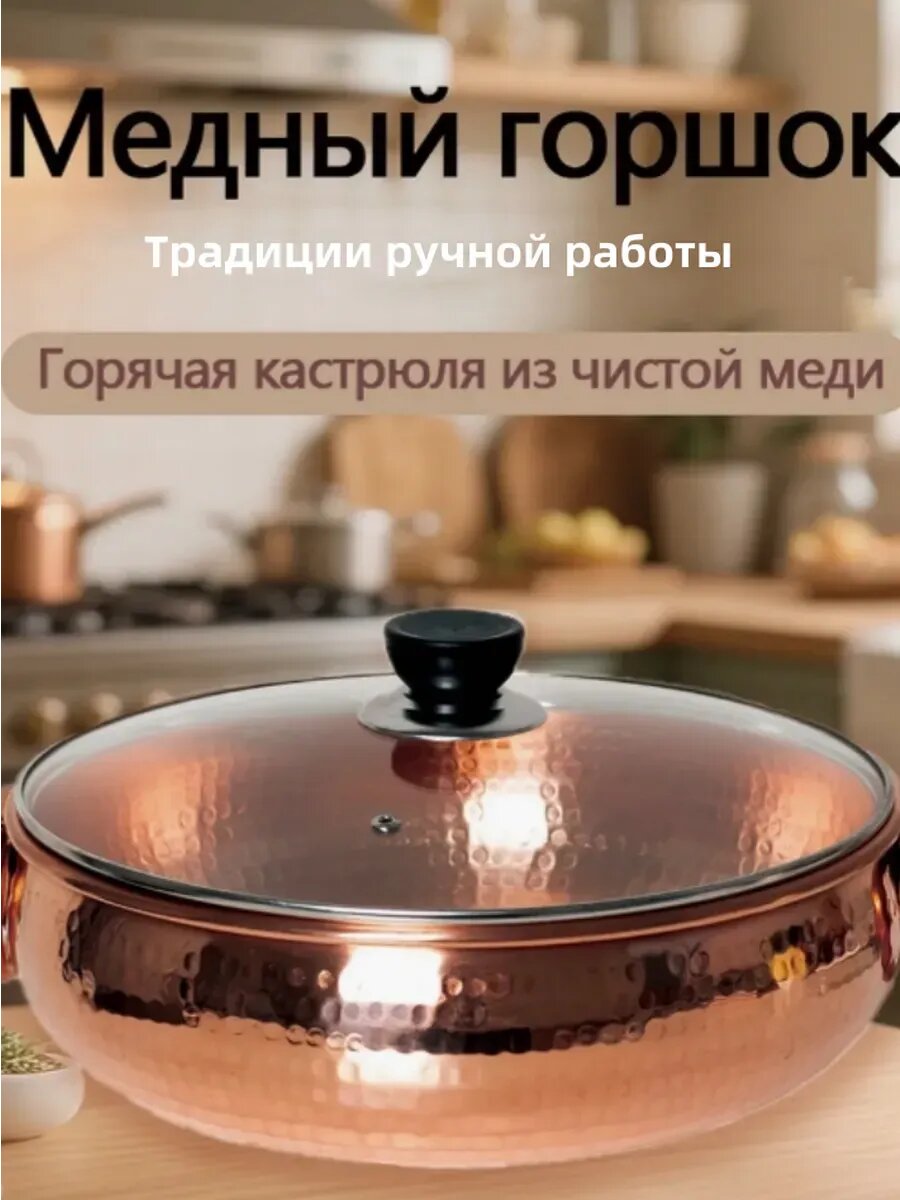 Медный таз для варенья