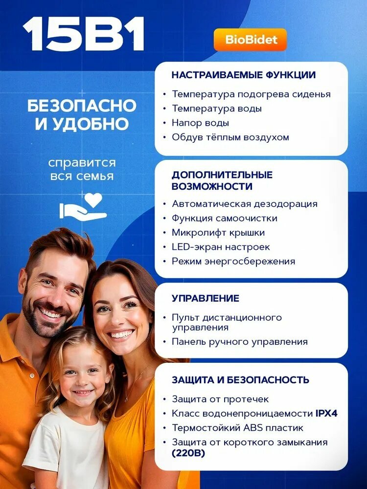 Биде-накладка для унитаза — фото 1