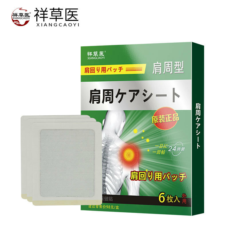 Фабрика daifaxiang фитотерапия плечо и плечо суставы боль пластырь рука подтяжка трудности плечо боль пластырь 100-499