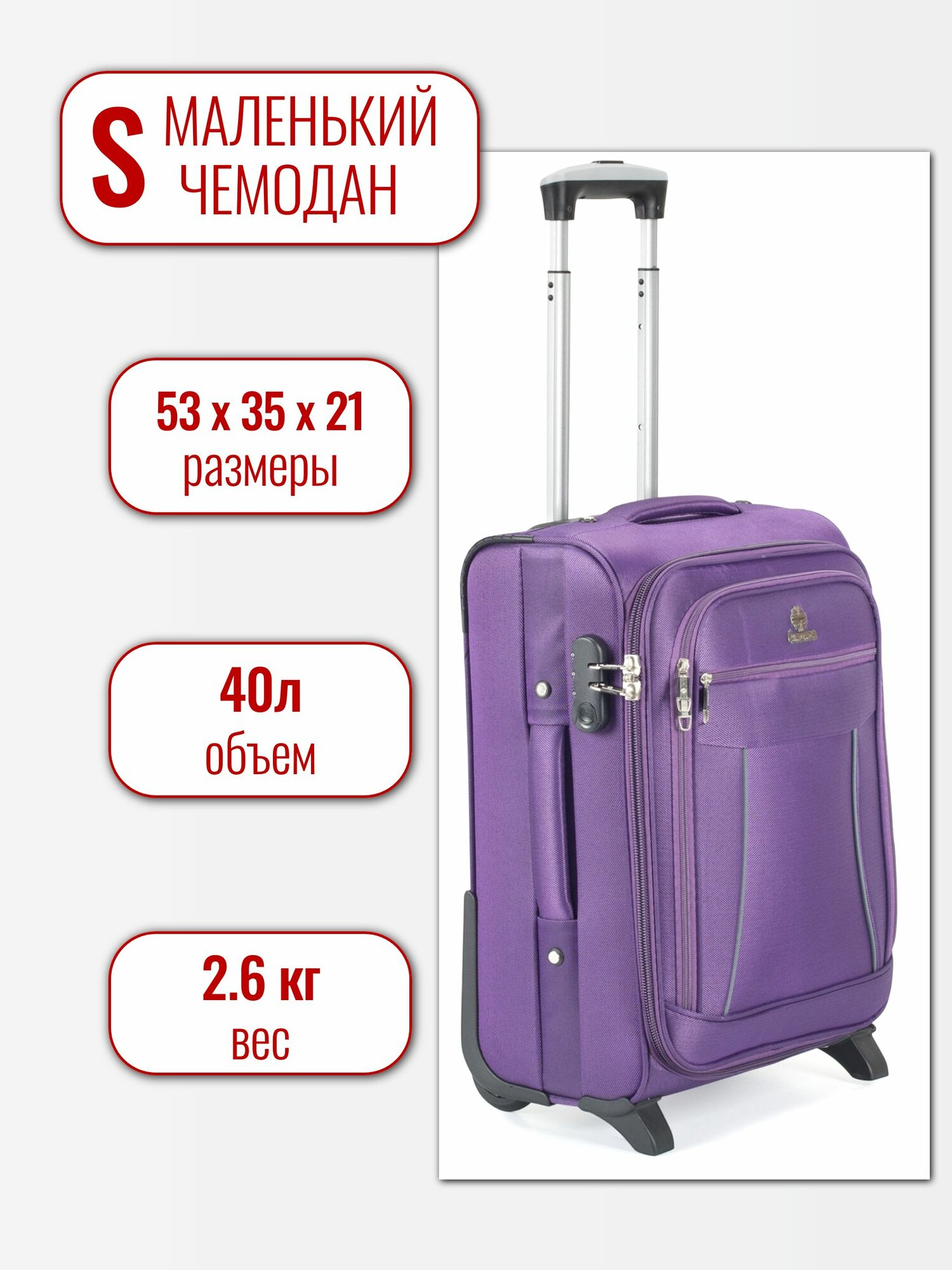 Чемодан 4 ROADS