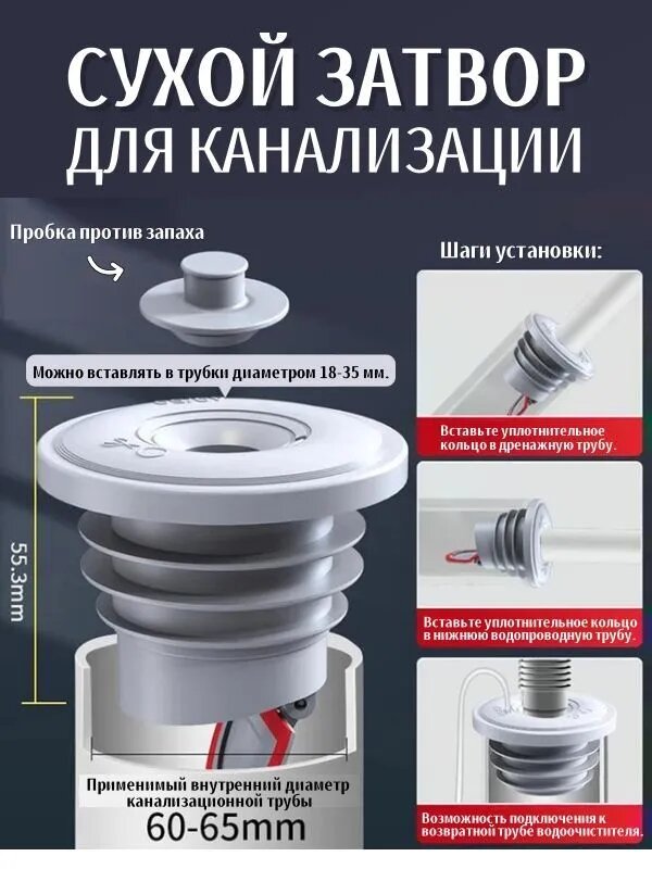 Сифон сухой выпуск слив для раковины с клапаном переливом/Обратный клапан против запаха