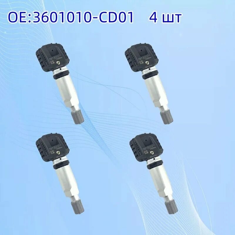 Набор для ремонта шин, 4 шт.