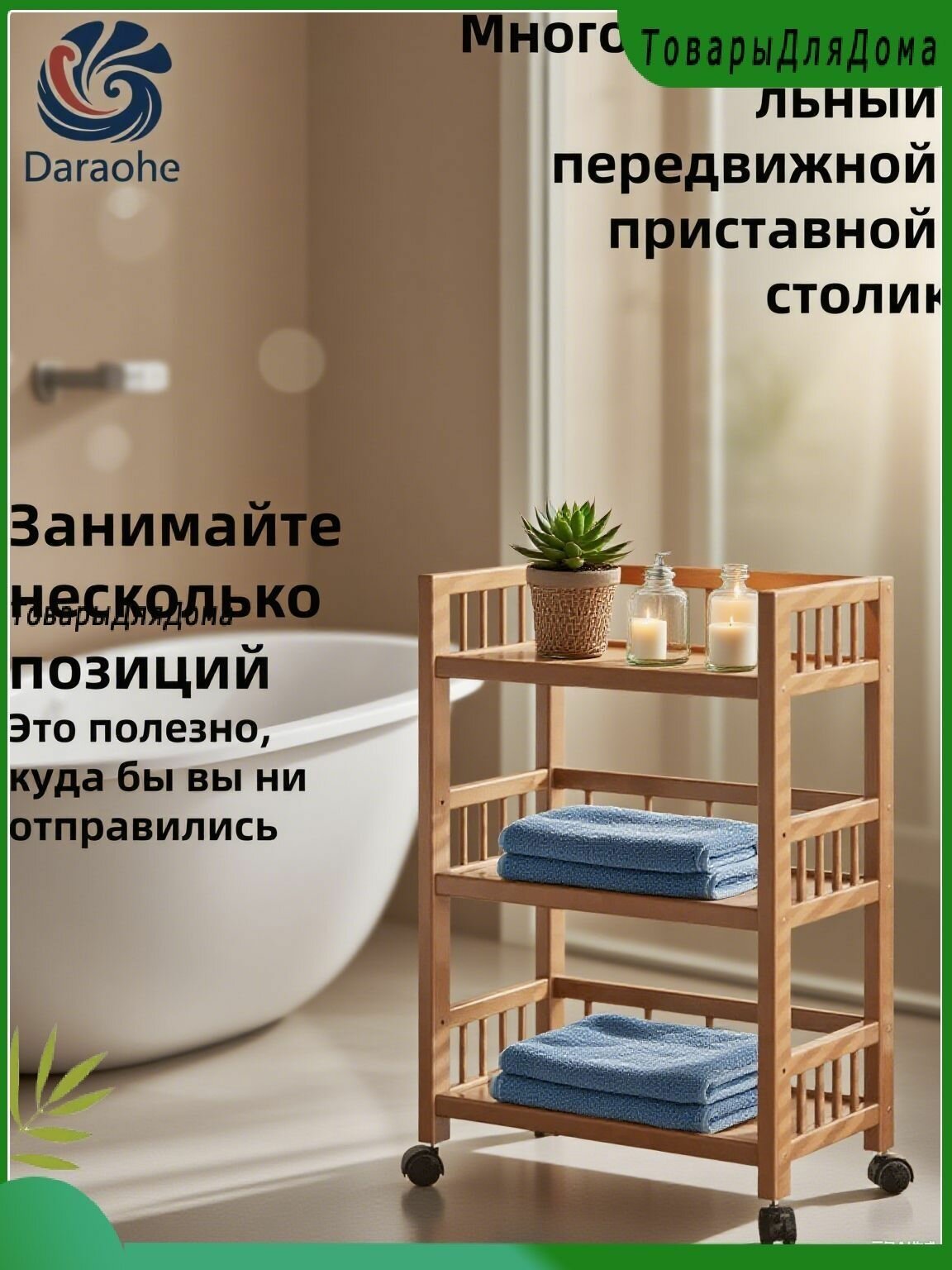 Эксклюзивный мобильный стол деревянный, приставной и многофункциональный