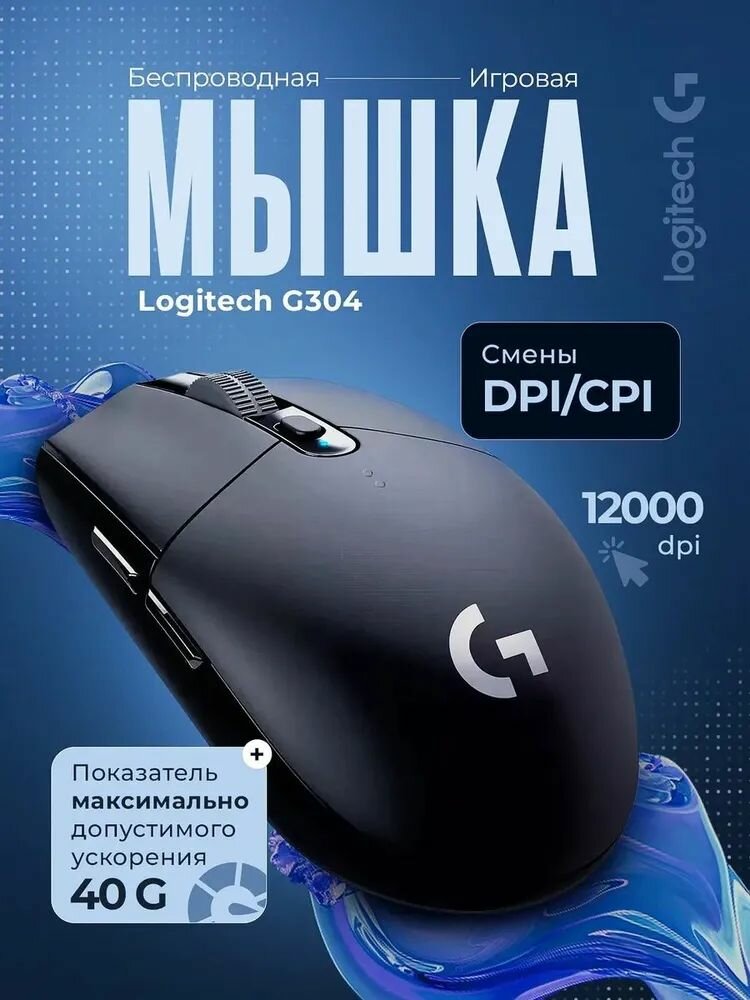 Игровая мышь беспроводная, черный