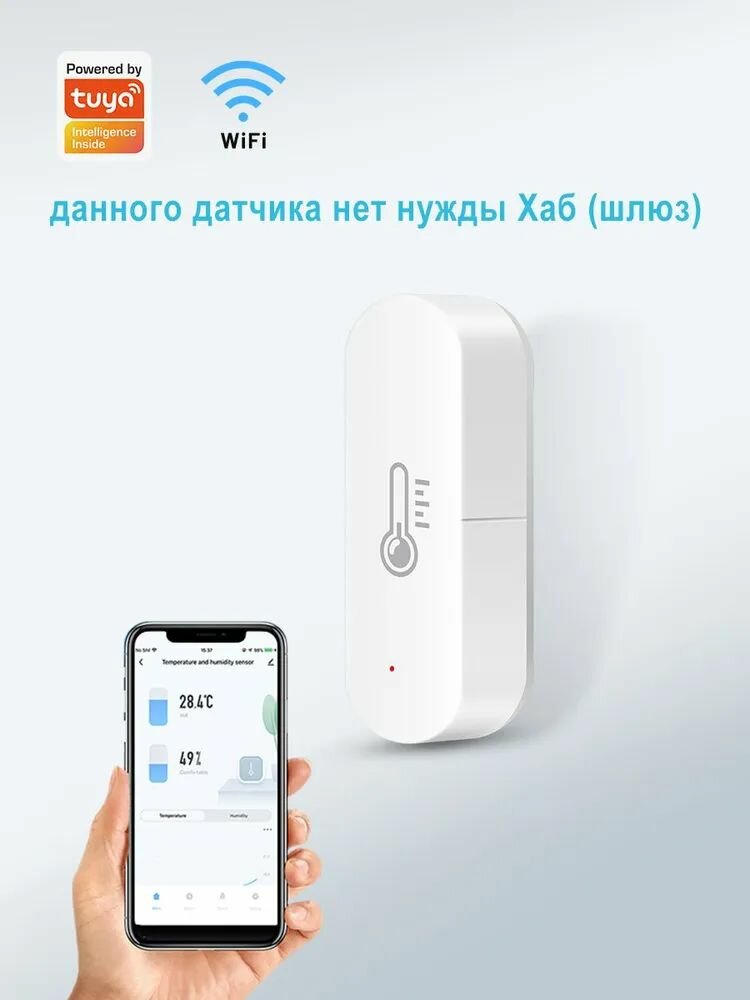 Интеллектуальный датчик температуры и влажности Tuya smart WiFi