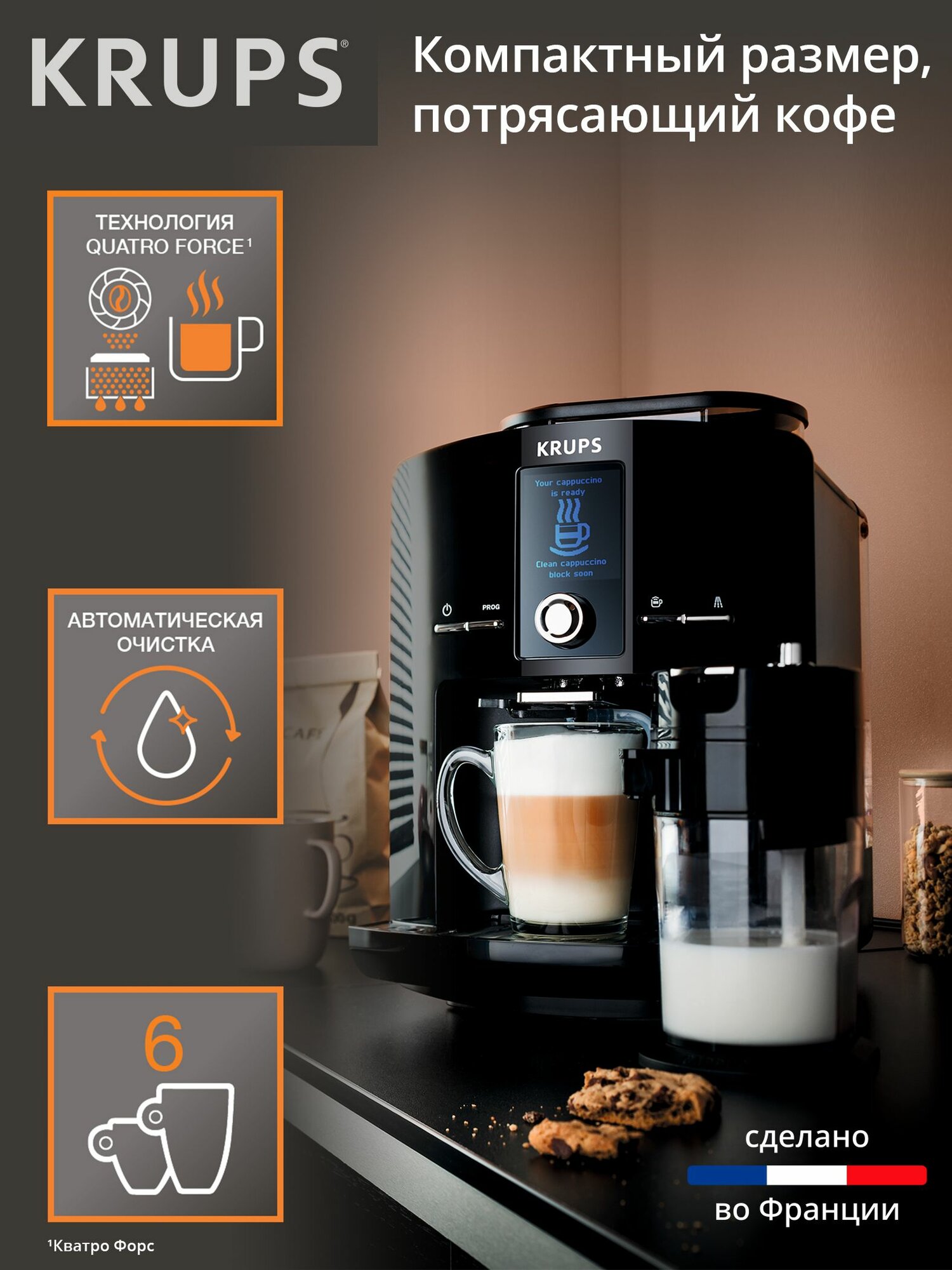 Кофемашина автоматическая Krups Espresseria EA829810, с 6 рецептами, автоматическим капучинатором, LCD экраном, черная