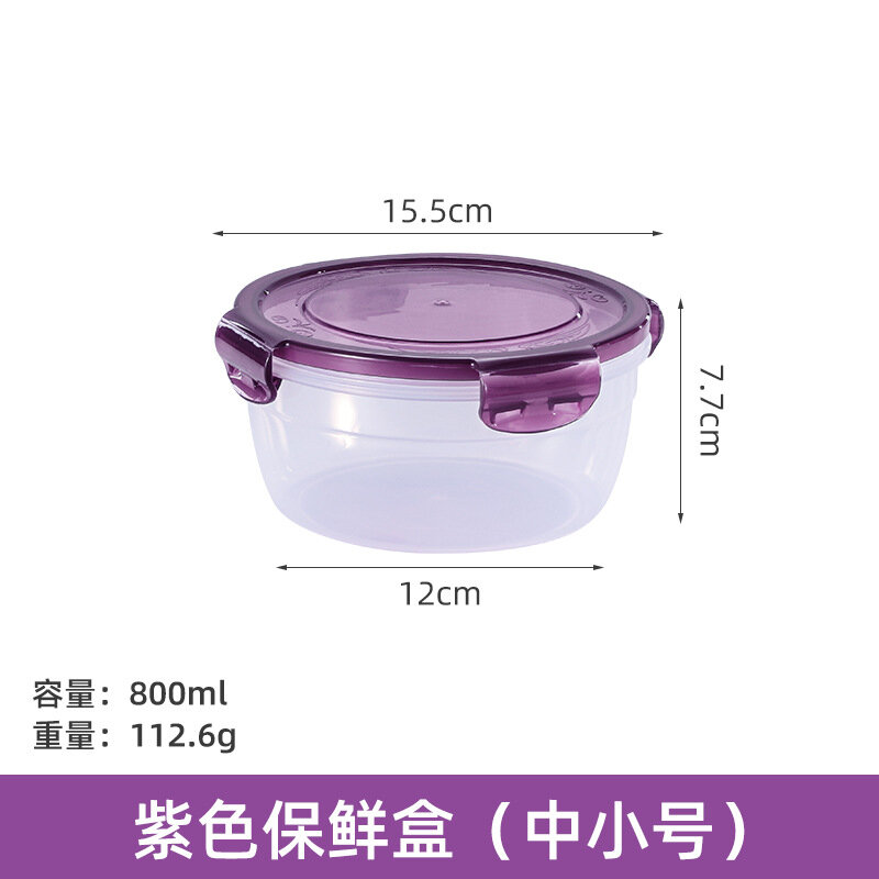 Фиолетовый маленький контейнер для хранения пищи - безопасный для еды, микроволновый, 800 мл, кухонный