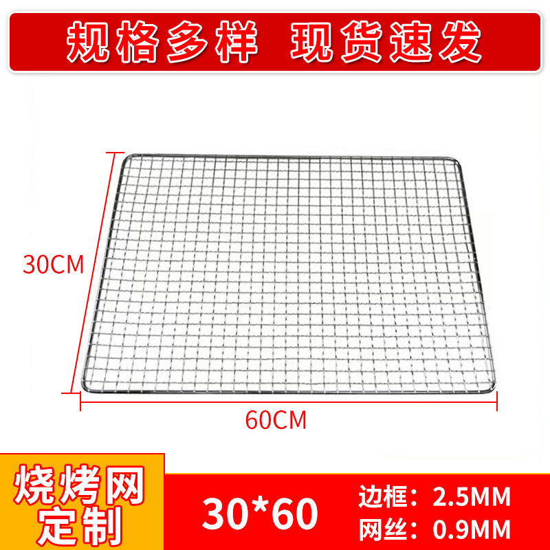 Квадратная тисненая бытовая сетка для барбекю на открытом воздухе для кемпинга, японская и корейская решетка для