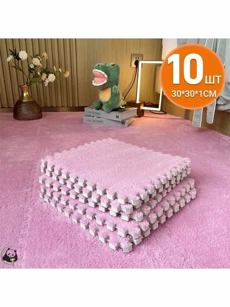 Коврик-пазл с ворсом плюшевый комнатный для ползания развивающий мягкий теплый модульный пушистый ковер из 10шт 30 х 30 размер