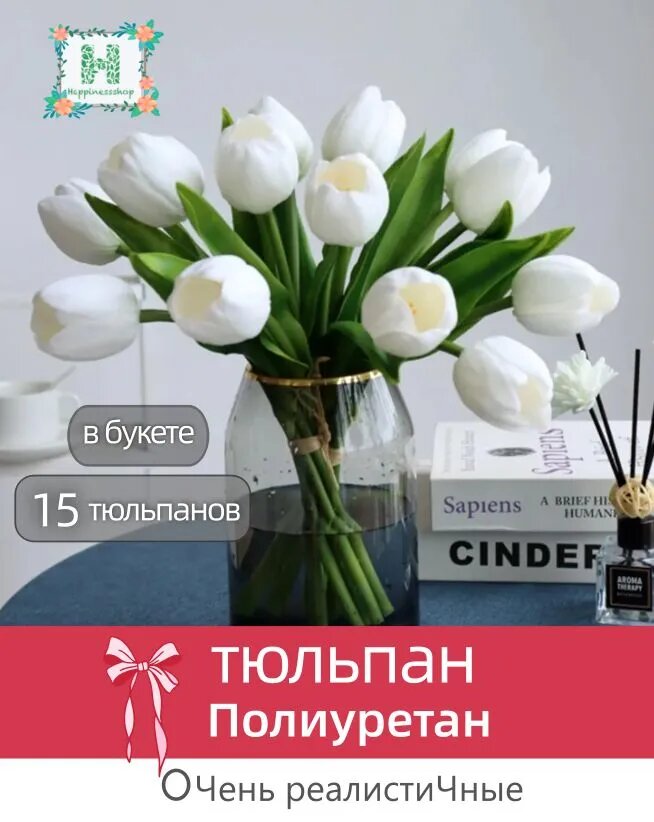 Искусственные цветы, 15шт, белые тюльпаны из полиуретана, высота 33 см, реалистичные