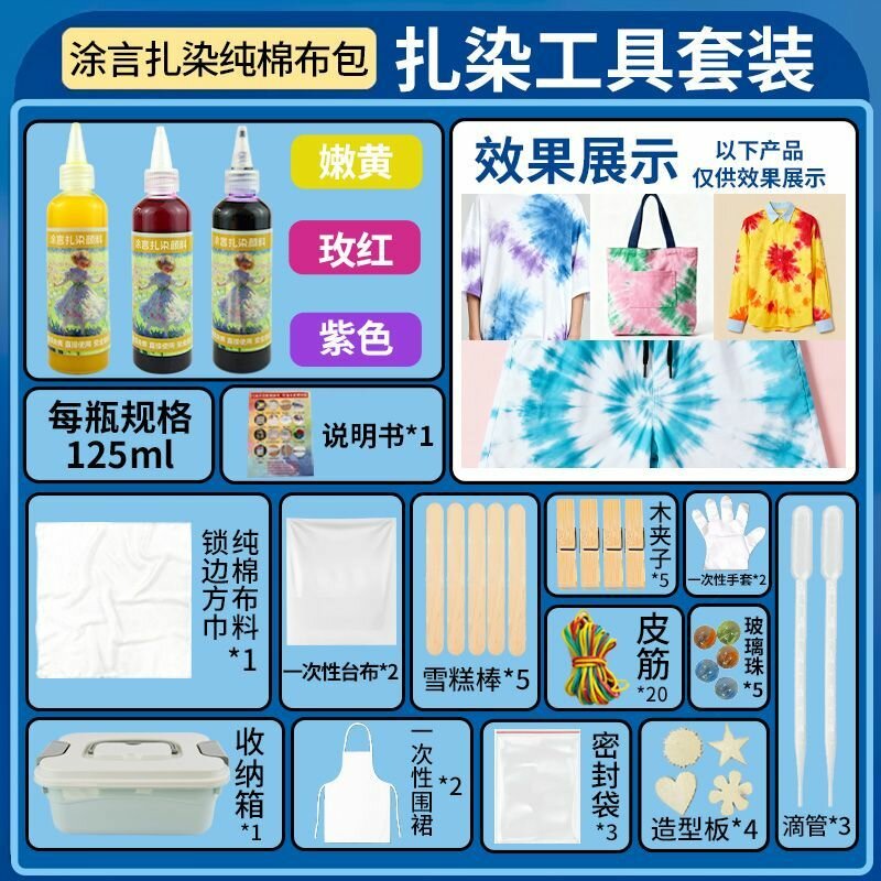 Детский набор для тай-дай DIY, специальный набор для студентов, ручное окрашивание, пигментные материалы начального уровня, индиго, готовые изделия