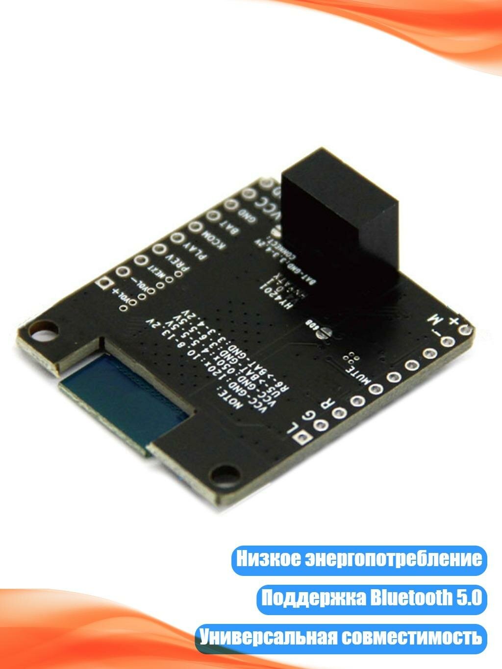 Модуль Bluetooth CSR8645, качество звука HiFi, Источник питания 12 В