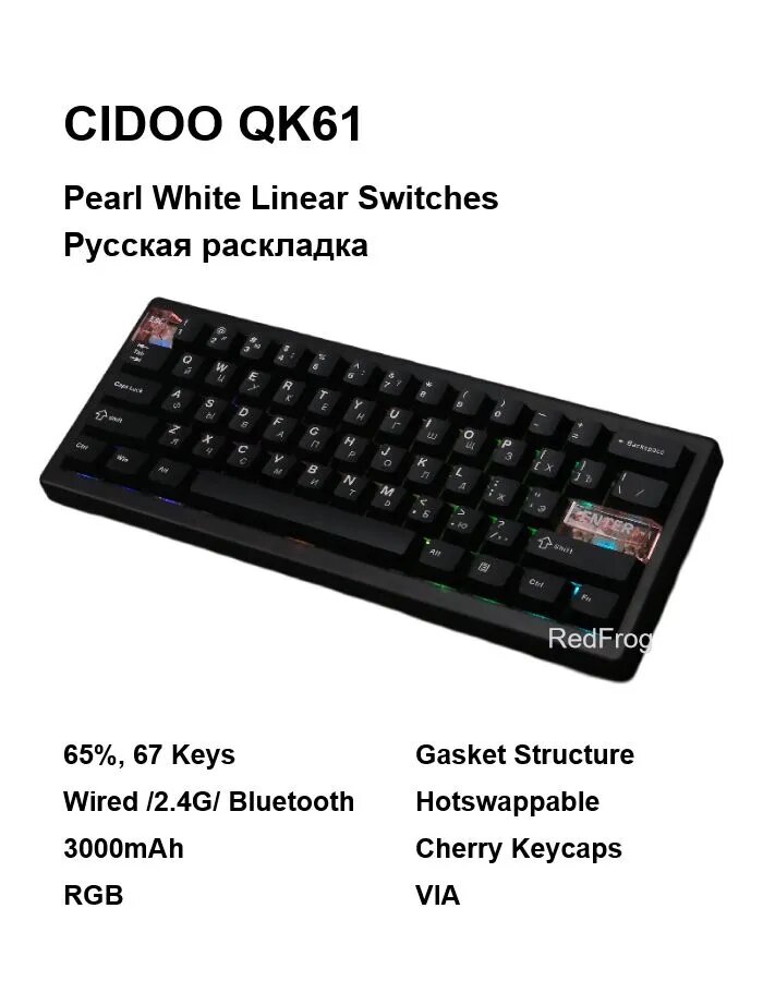 Cidoo Игровая клавиатура беспроводная QK61 V2, Русская раскладка, черный матовый