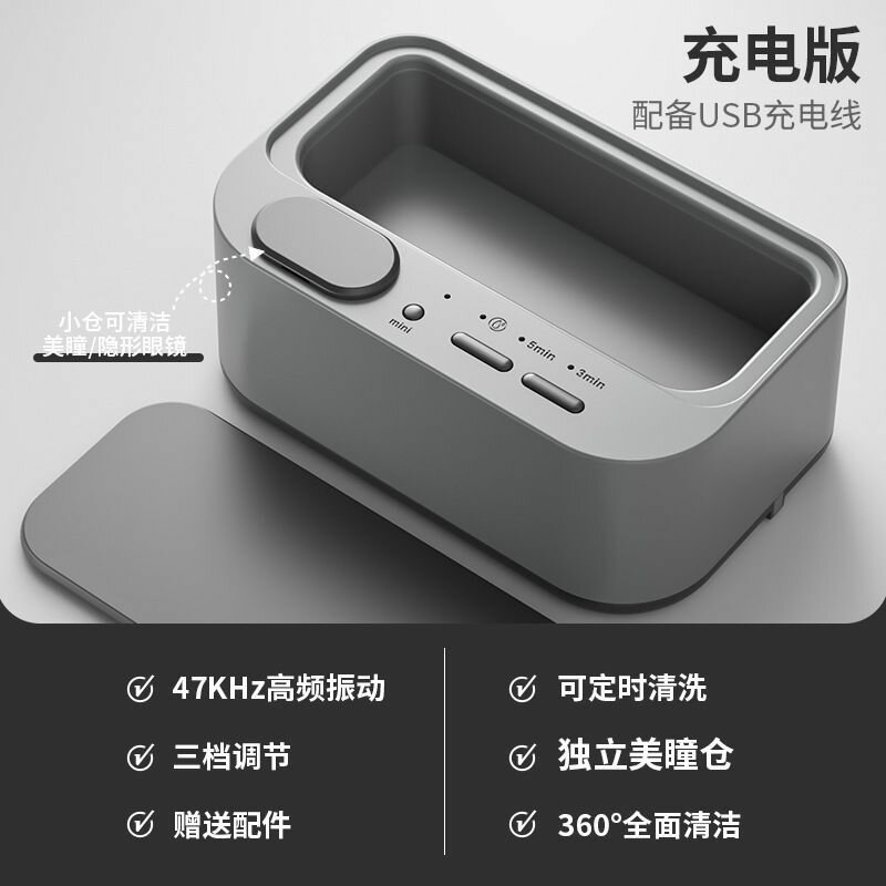 Ультразвуковая машина для чистки очков, полностью автоматическая многофункциональная машина для чистки, очиститель для часов и ювелирных изделий, бытовая чистящая машина.