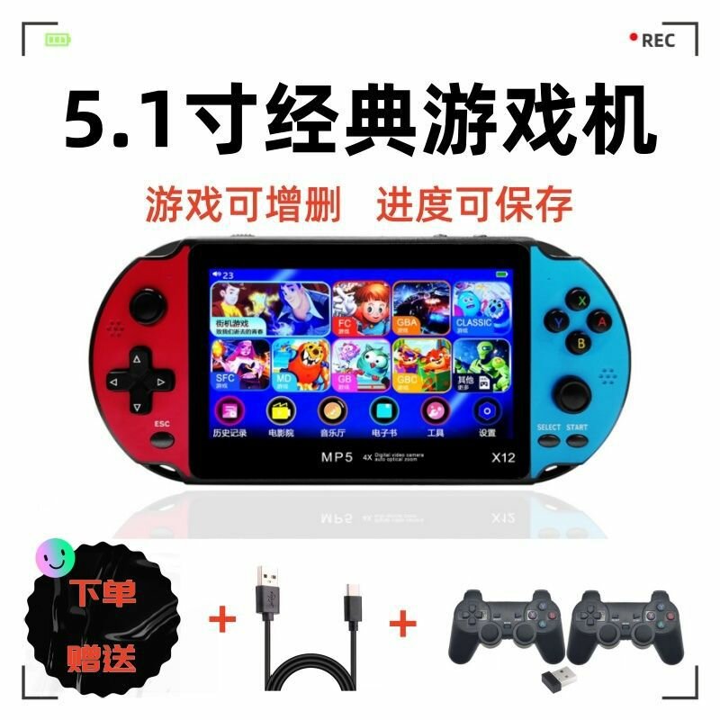Портативный перезаряжаемый ретро-классический MP5 Три Королевства Путешествие в Запад Pokémon 8090 Портативный дешевый с бесплатной доставкой