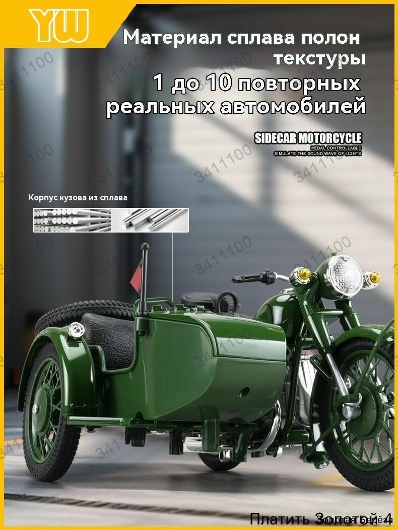 Мотоцикл игрушечный — фото 1