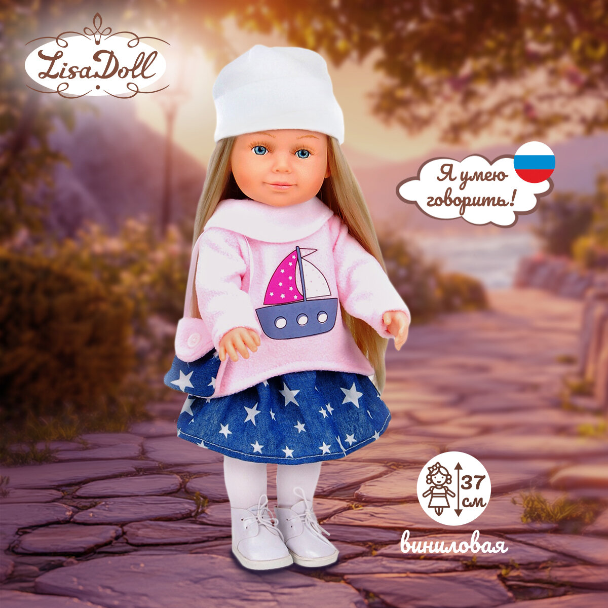 Кукла классическая Lisa Doll