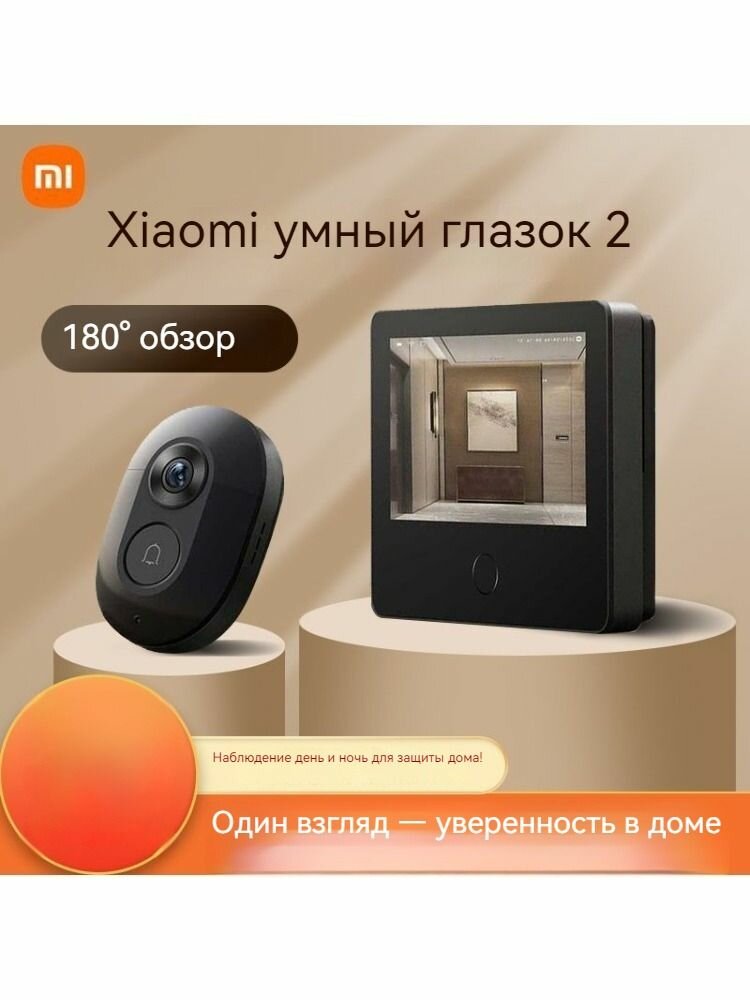 Умный кошачий глаз 2 Xiaomi Mijia Smart Cat's Eye