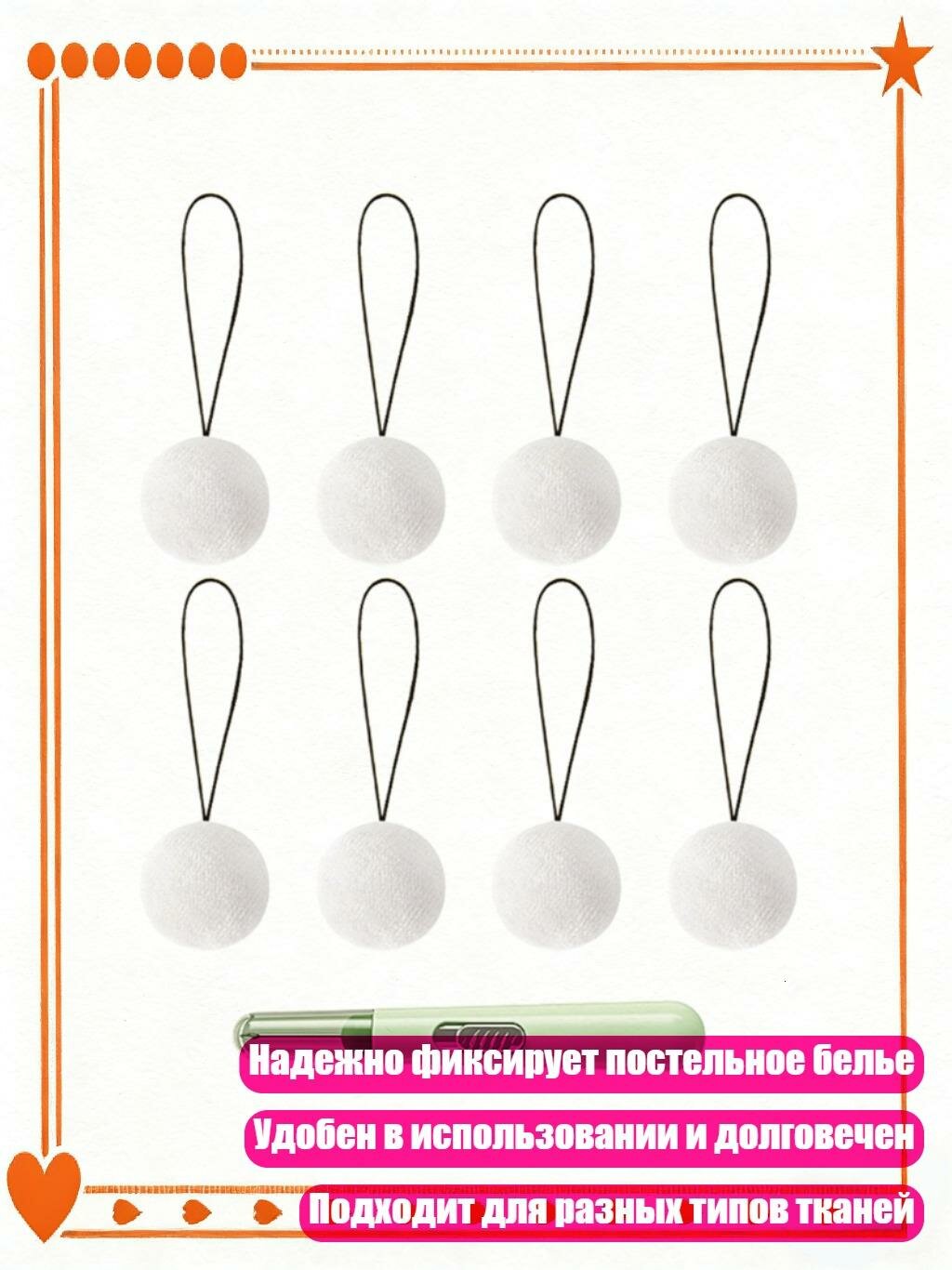 Зажимы для одеяла, 9 шт, Белый