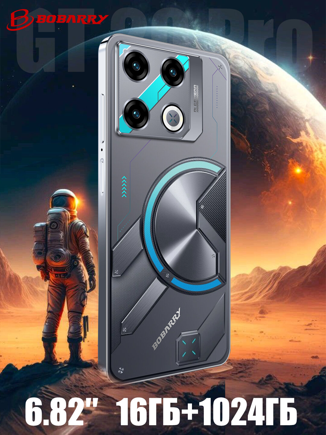 Смартфон игровой GT20 Pro，Dimensity 9200+，16gb+1024gb，5G， Full HD，--Классный черный