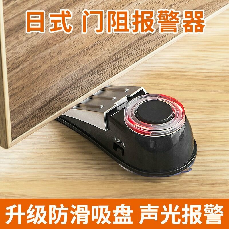 Сигнализация, защитный дверной ограничитель, блокиратор двери, дверной стопор, дверной джаммер, дверной ограничитель для отеля и домашнего использования, для одиночной жизни, для одной девушки, магический анти-кража