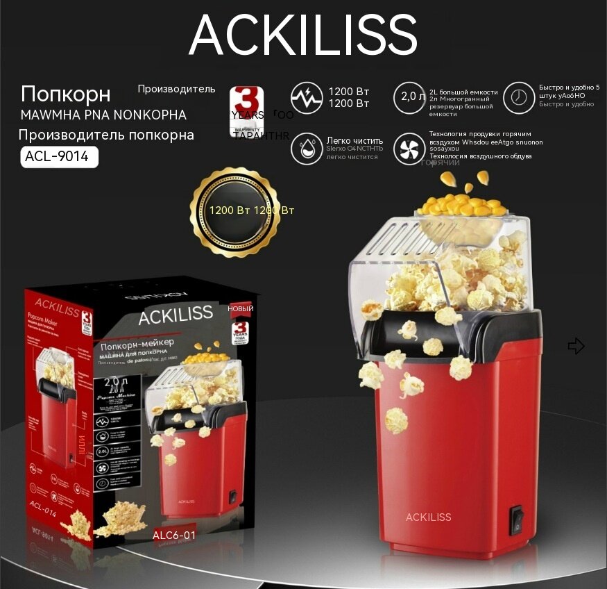 Машина для попкорна мини автоматическая домашняя