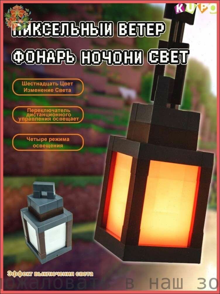 Ночник Майнкрафт лампа minecraft 16 цветов