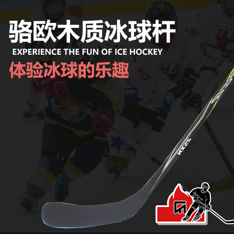 Хоккейная клюшка для детей и взрослых, клюшка для роликового катания для молодежи, хоккейная клюшка для сухого льда, клюшка для роликового катания на сухом льду, деревянная хоккейная клюшка