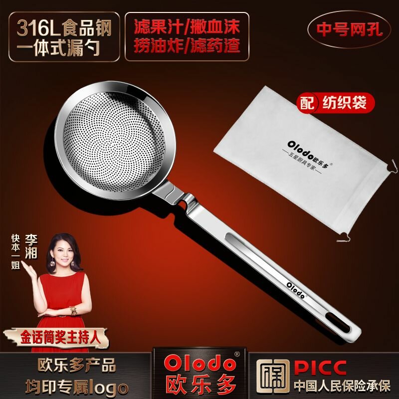 [Orado] Бренд 316 Нержавеющая сталь Скиммер Фильтр для соевого молока Домашнее ультратонкое сито для муки Сито для сычуаньского перца Совок для лапши