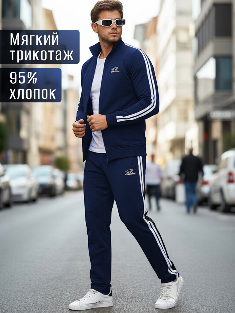 Костюм спортивный