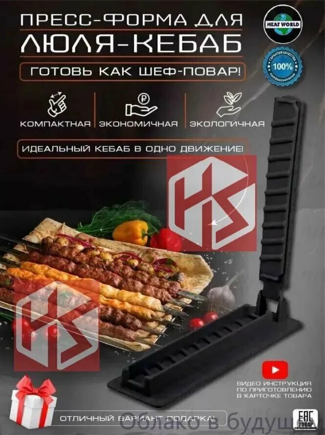 Форма для барбекю и гриля, 1 предм.