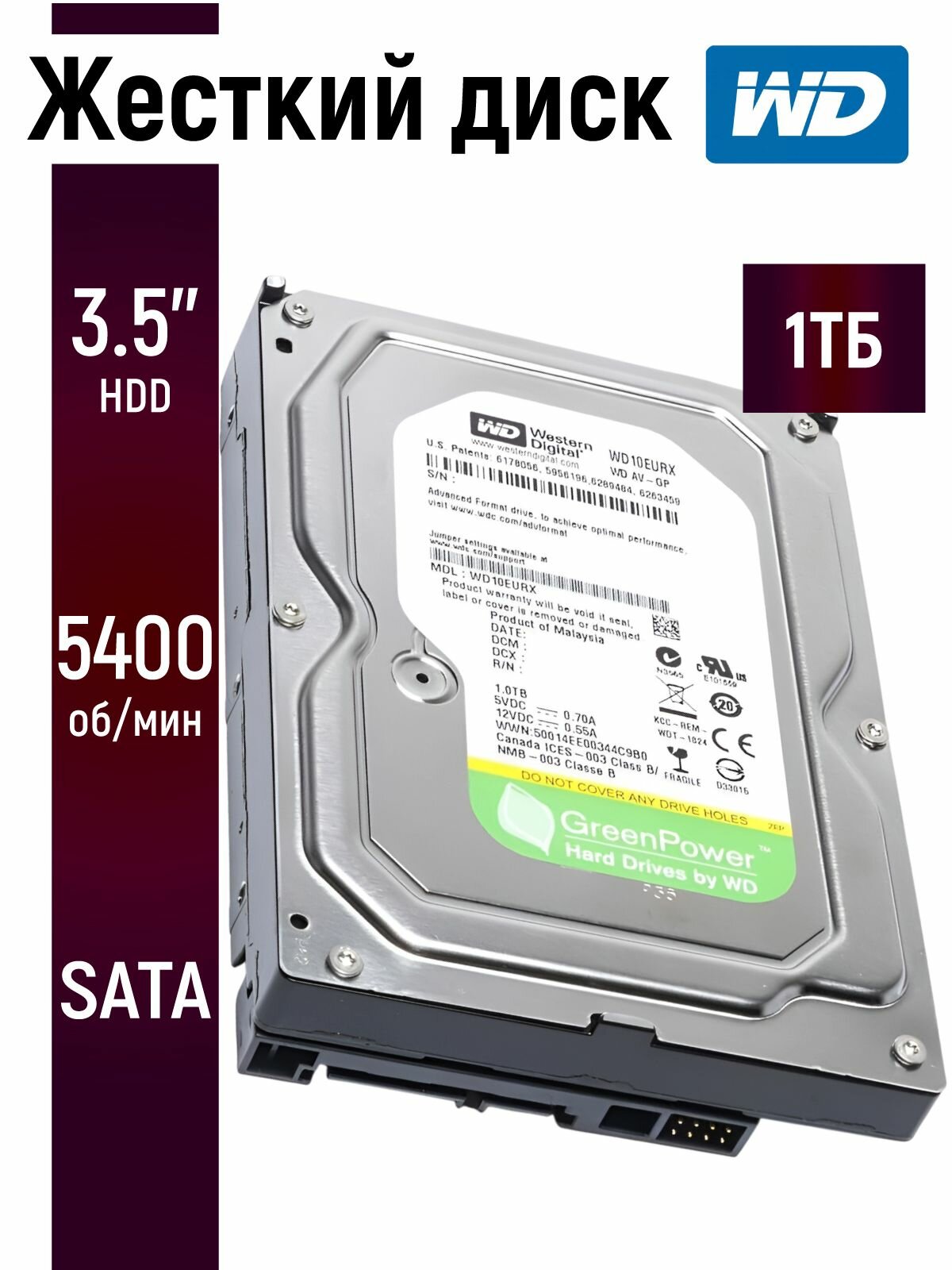Внутренний жесткий диск WD Green 1Тб 3.5 WD10EURX