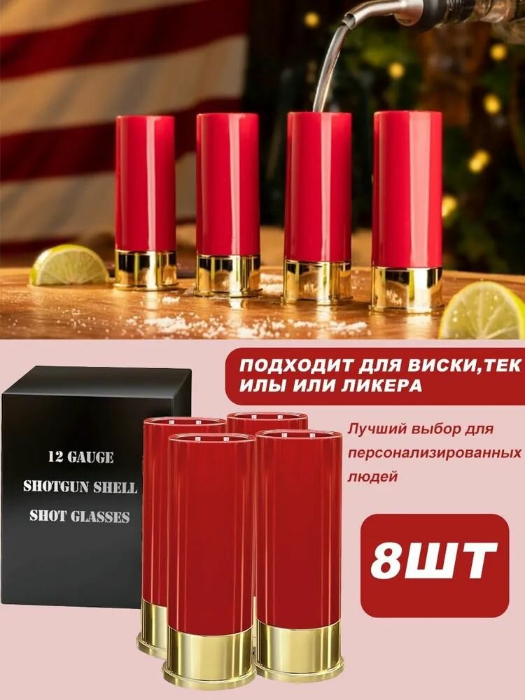 Набор рюмок