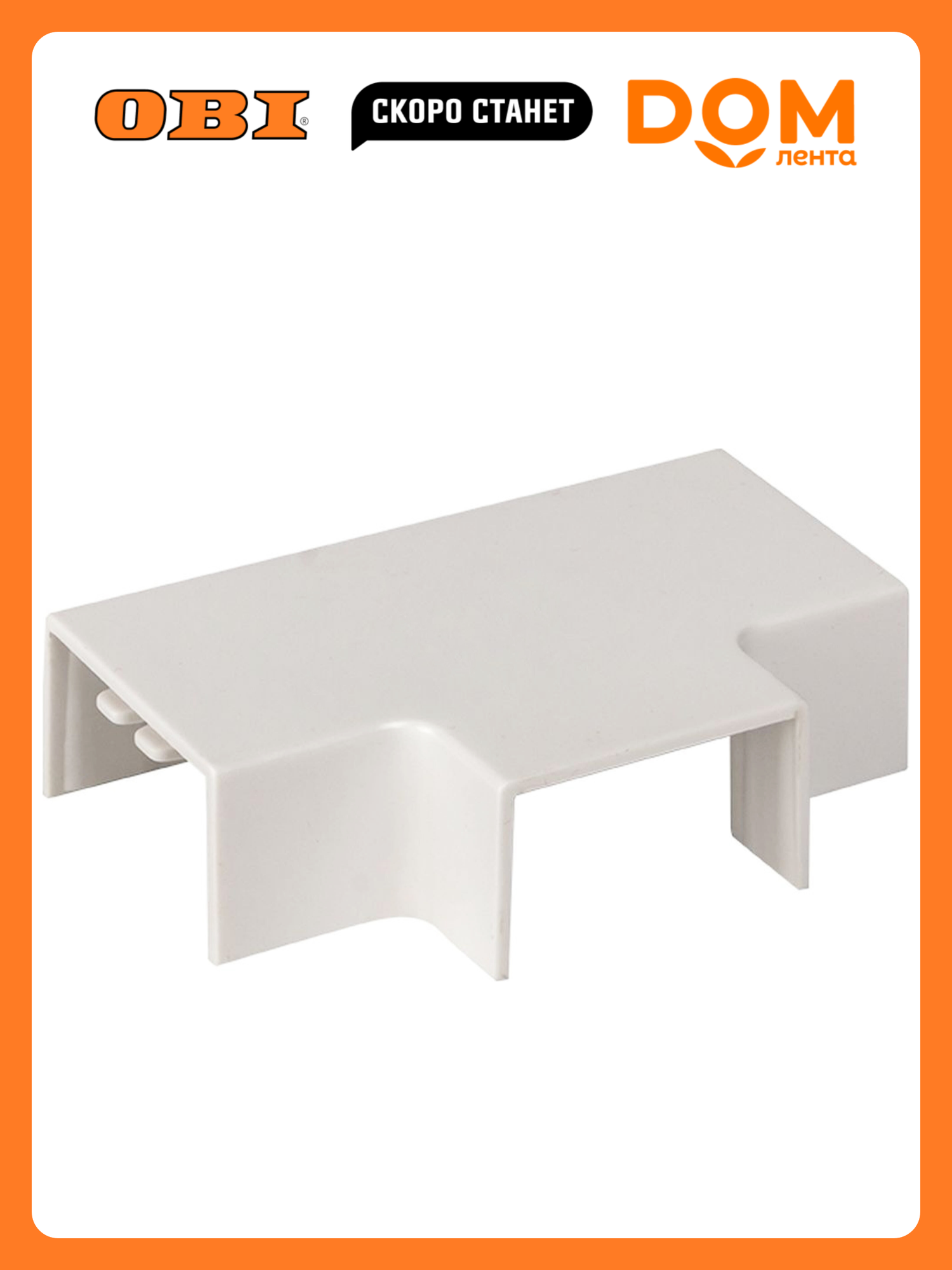 Угол Т-образный EKF PROxima белый 25x16 мм 4 шт