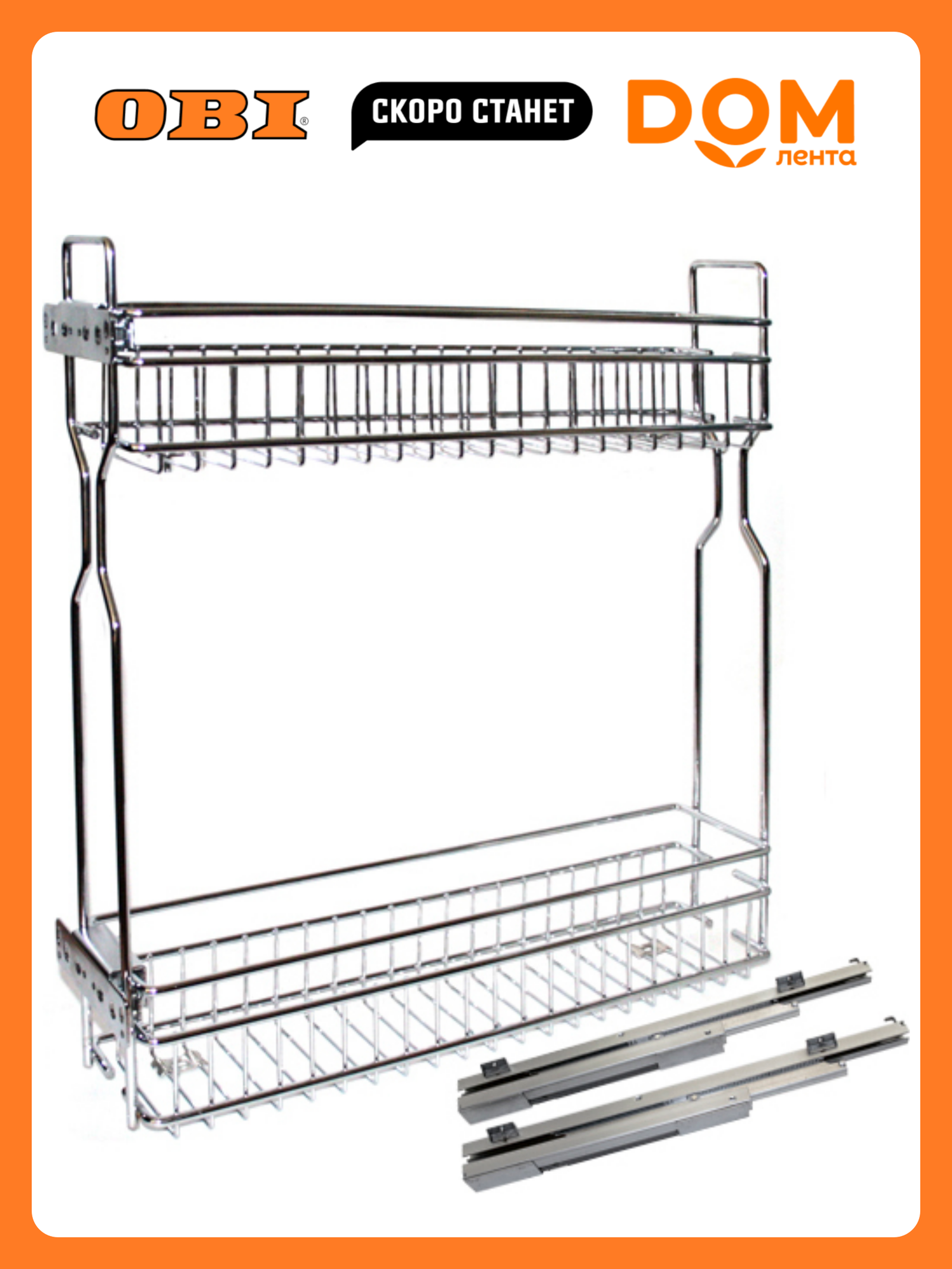 Бутылочница 150мм 2-уров. V-40911 100х470х545 с направляющими с доводчиком