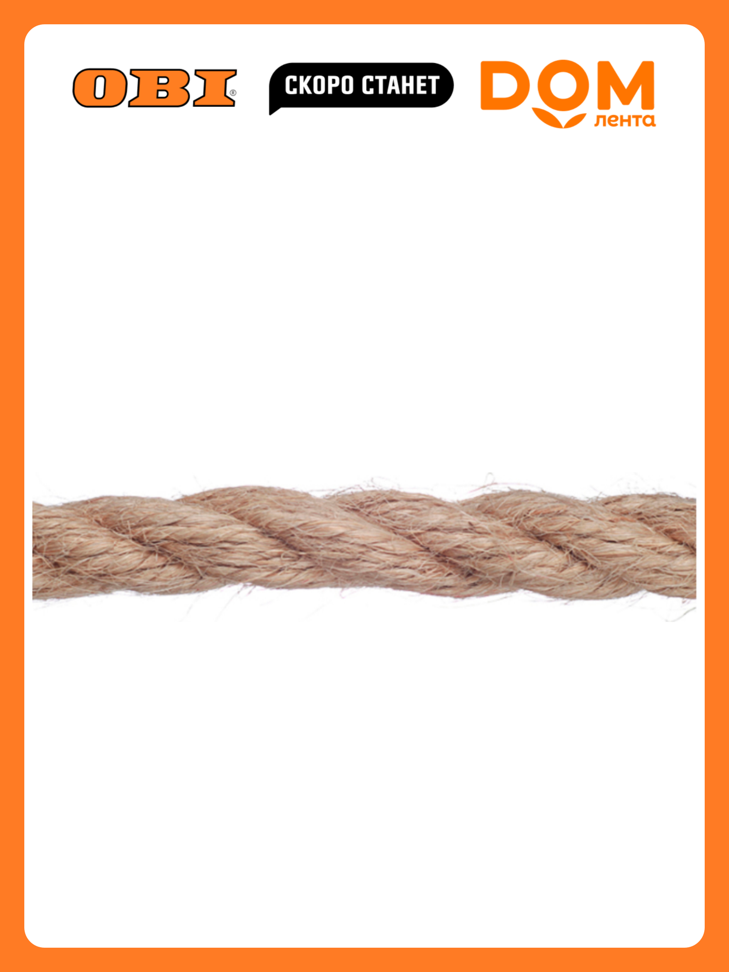 Канат джутовый Tech-KREP тросовой свивки 10 мм