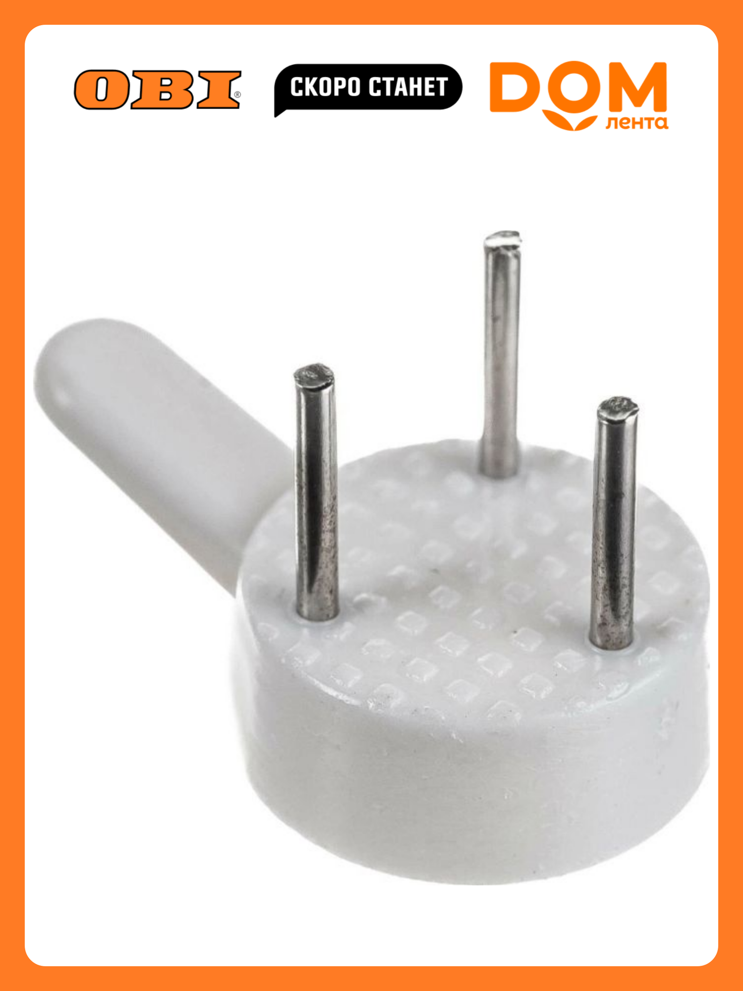 Крюк для картины малый (6 шт)