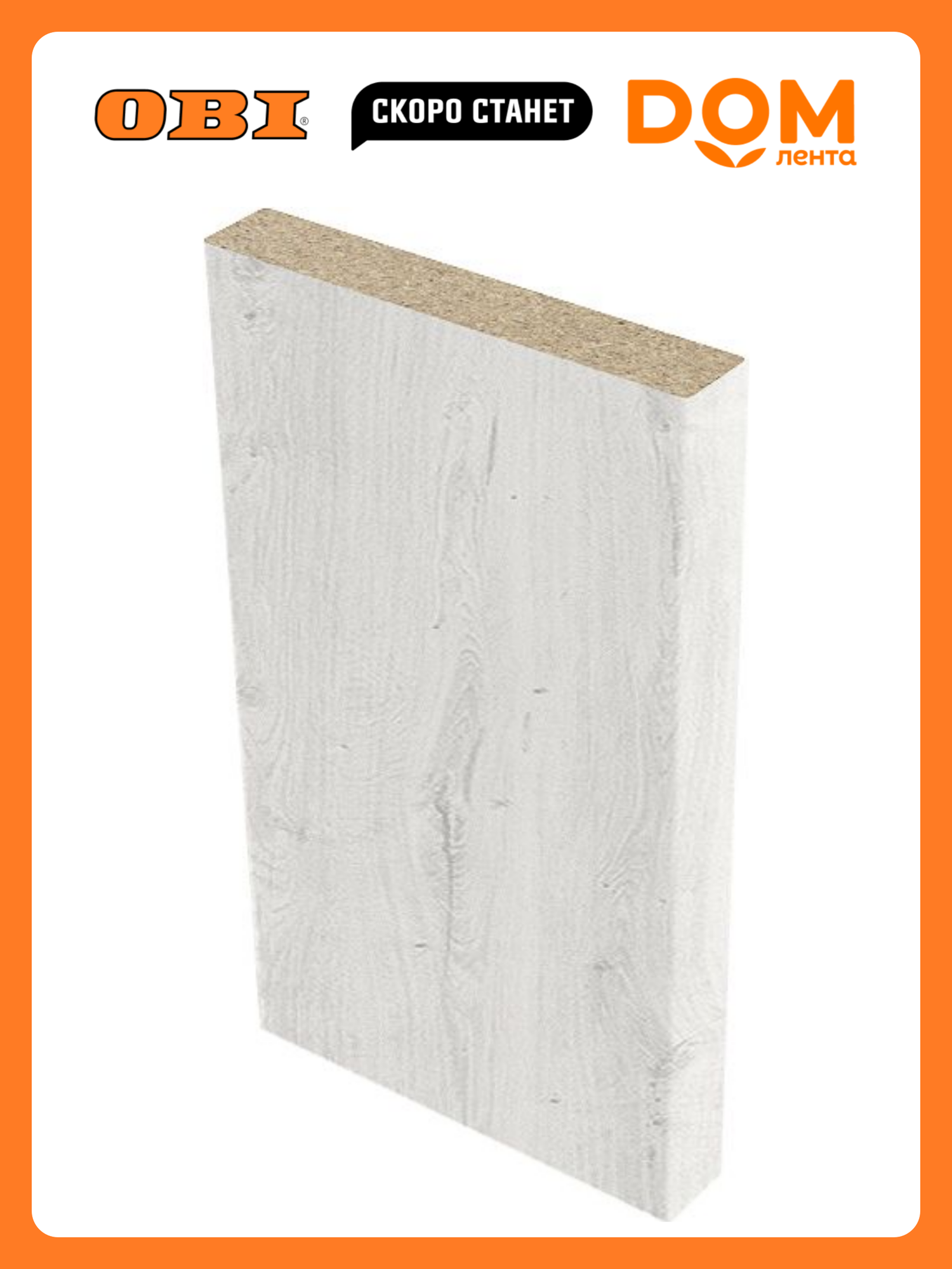 Наличник ELDORF "Санторини", ПВХ, МДФ, белый, прямой, 70x8 см