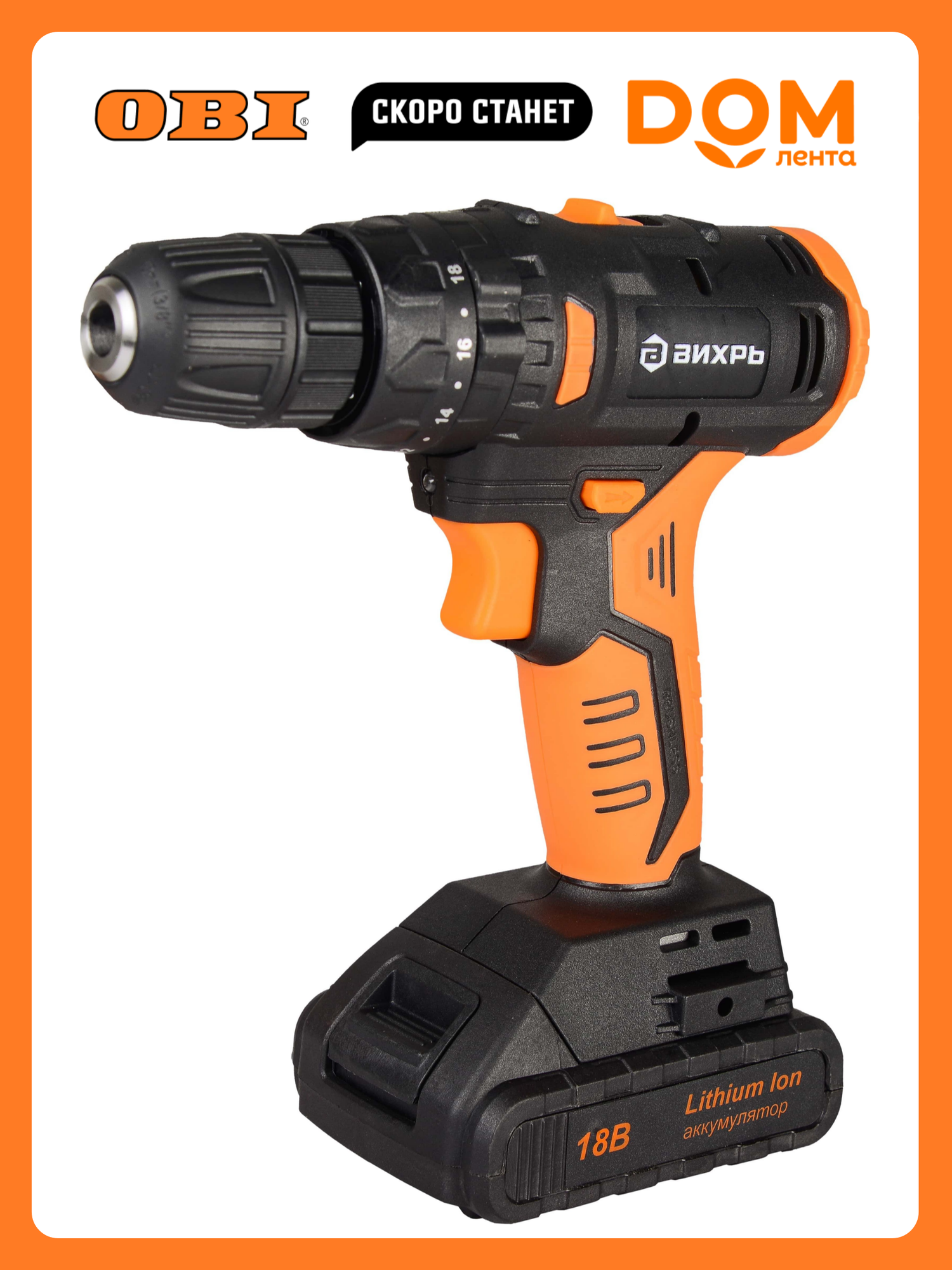Дрель-шуруповёрт Вихрь ДА-18Л-2КБ, 18В, 45Нм, 2 аккумулятора, в кейсе