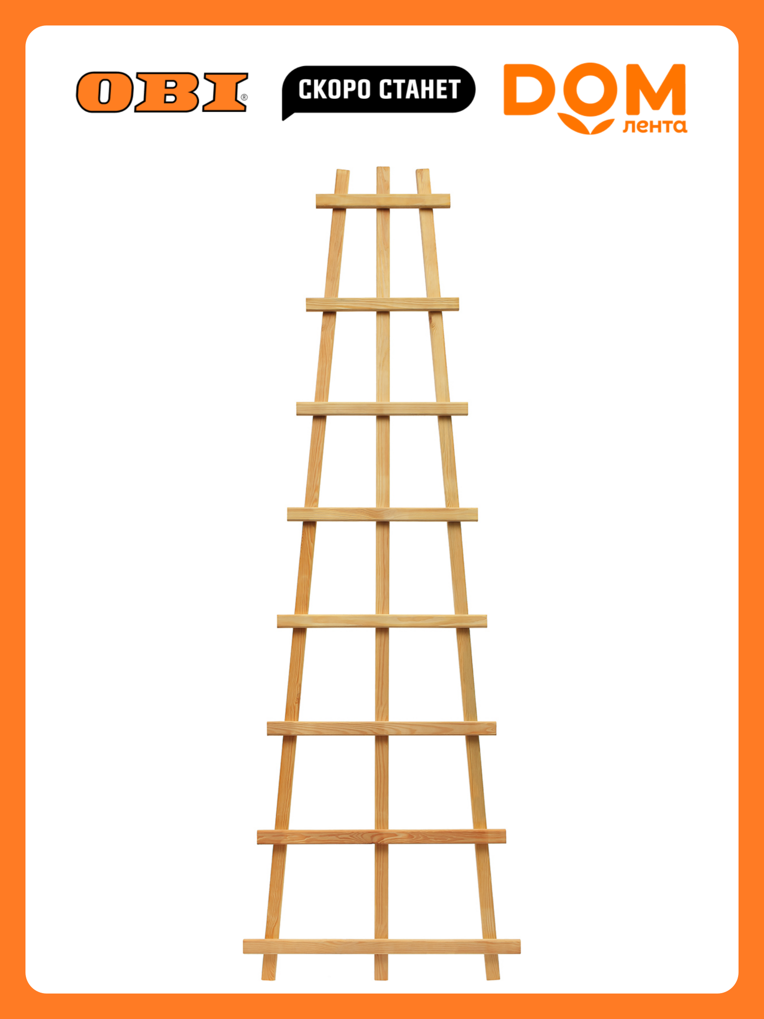 Решетка треугольник для вьюнов DYATEL 180х60х4 см сосна, для поддержки и украшения