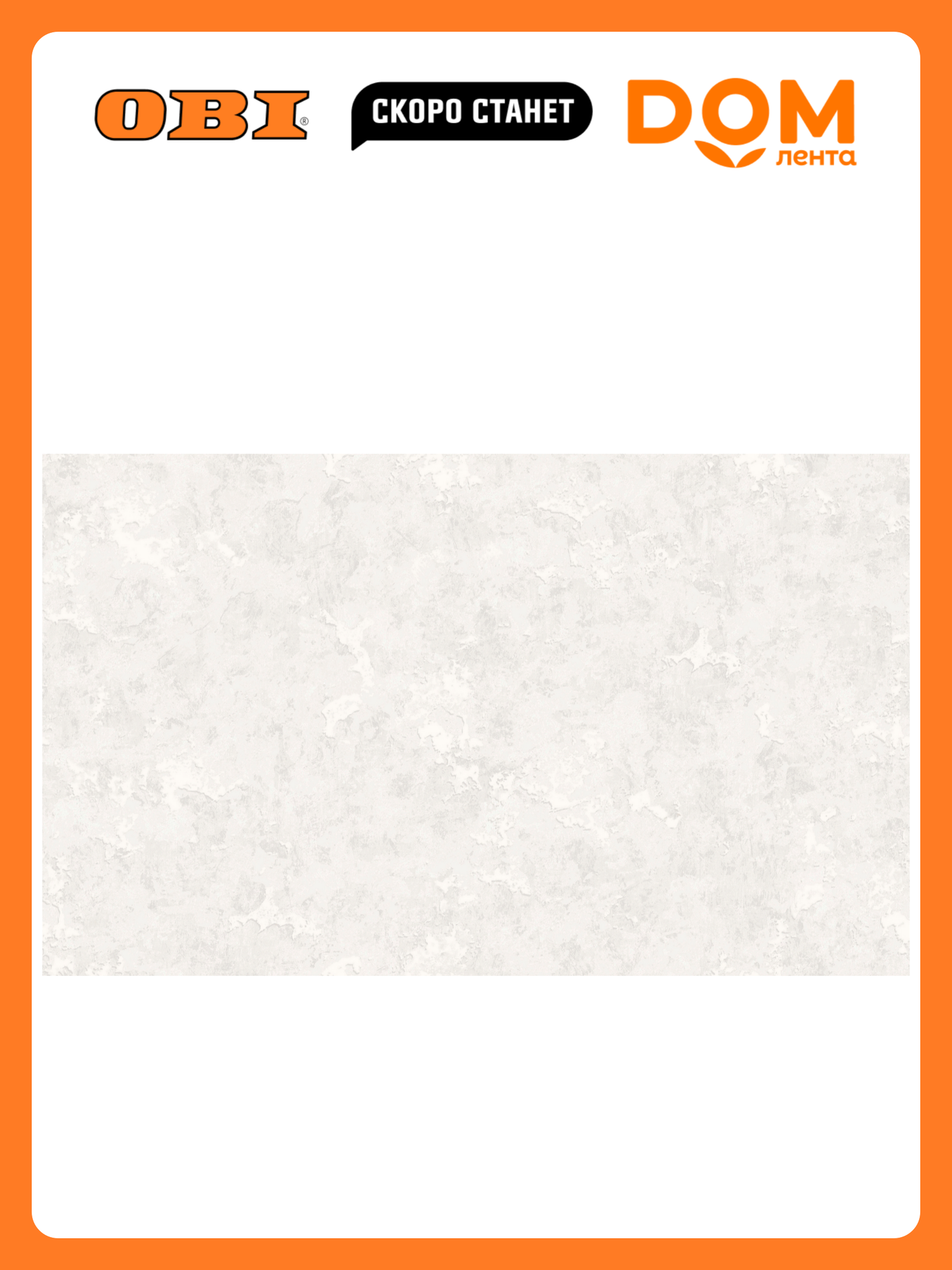 Обои ERISMANN Veneziana ER 60573-02, флизелиновые, мраморный узор, бежевые