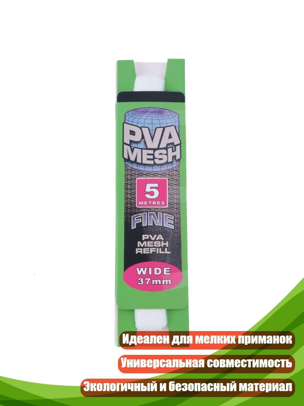 Водорастворимая рыболовная сетка из ПВА