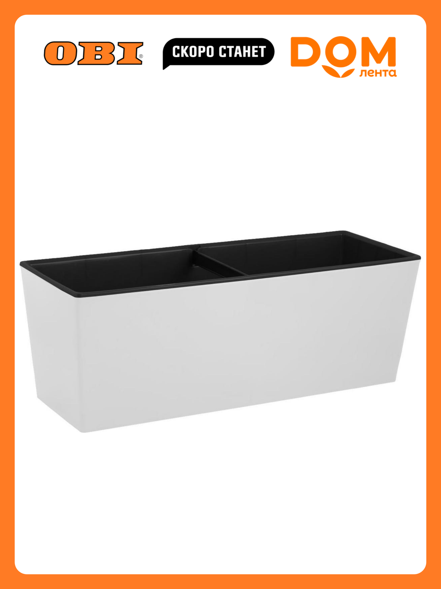 Балконный ящик Ingreen London Cube 40 см с дренажной вставкой белоснежный жасмин