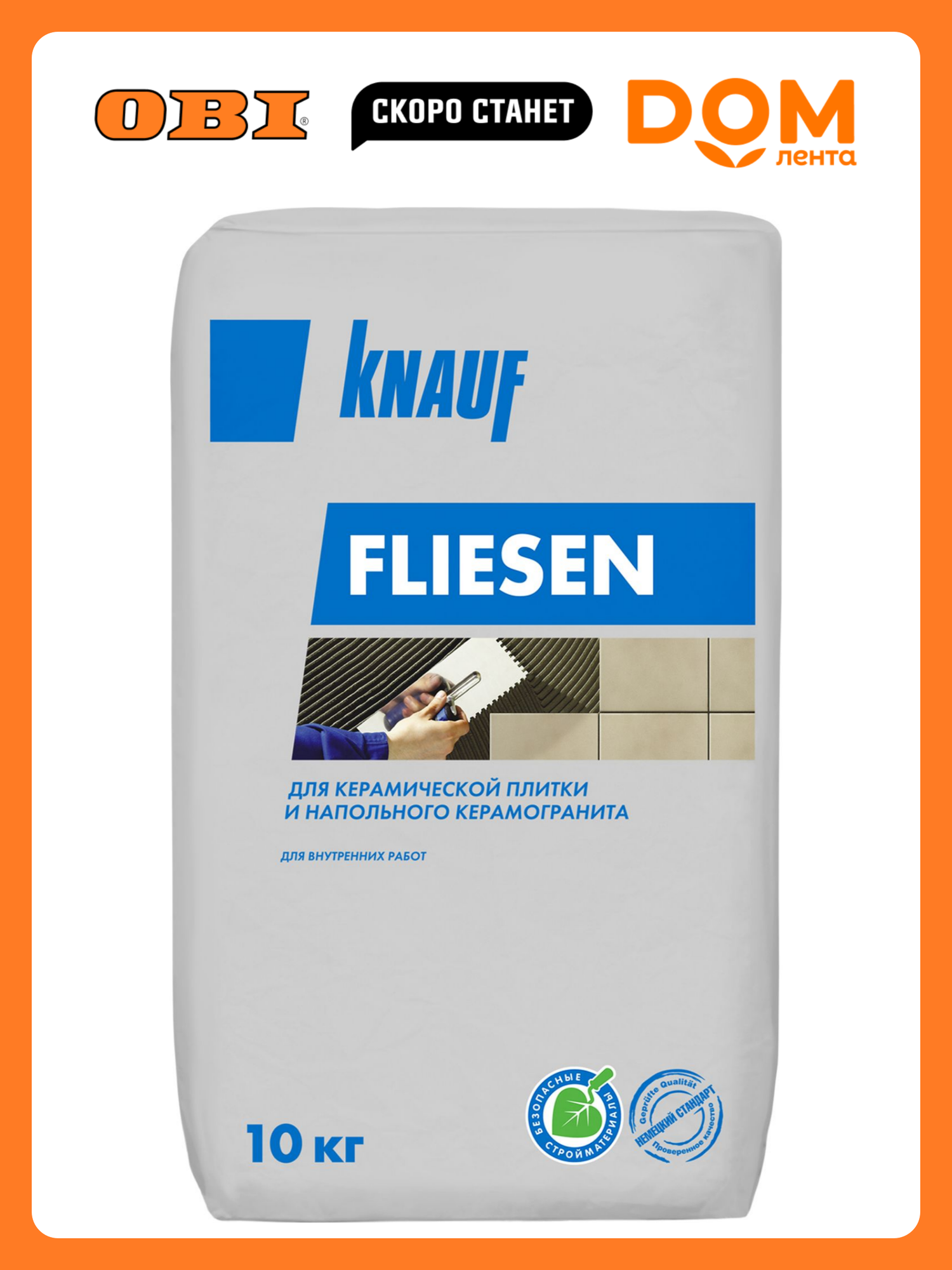 Клей плиточный KNAUF "Флизен", цементный, морозостойкий, серый, 10кг