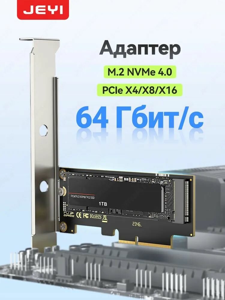 M.2 NVME SSD к PCIe 4.0 x4 Адаптер карта, карта расширения SSD 2280 PCIE X4 для настольных ПК, полная скорость PCI-E GEN4 16Gbps